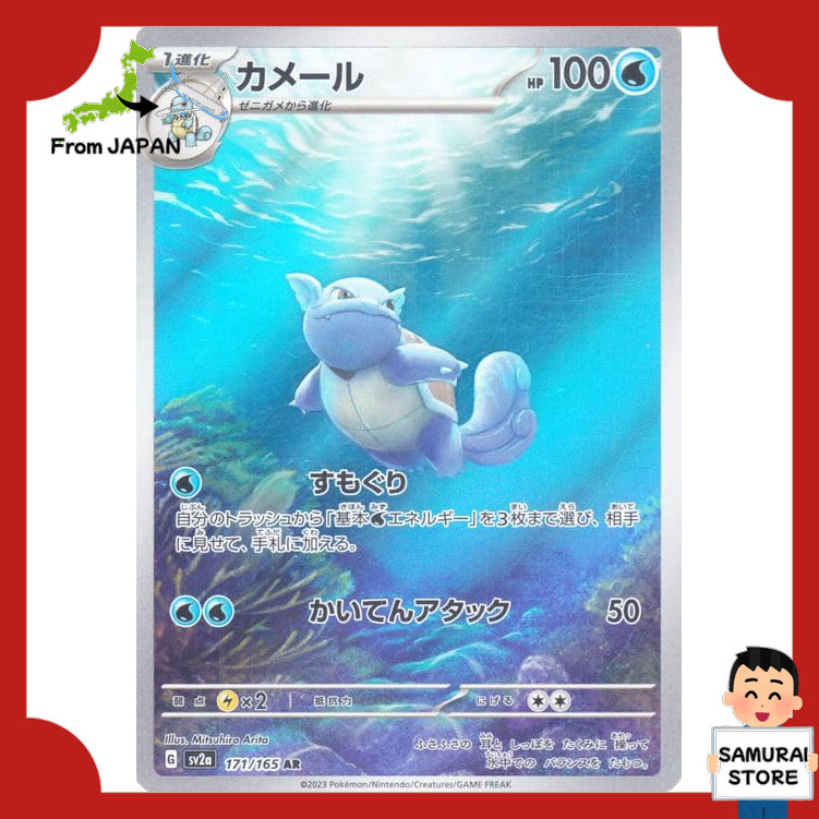 【From JAPAN】 Pokémon Card 151 sv2a Enhanced Expansion Pack Kamer AR ...