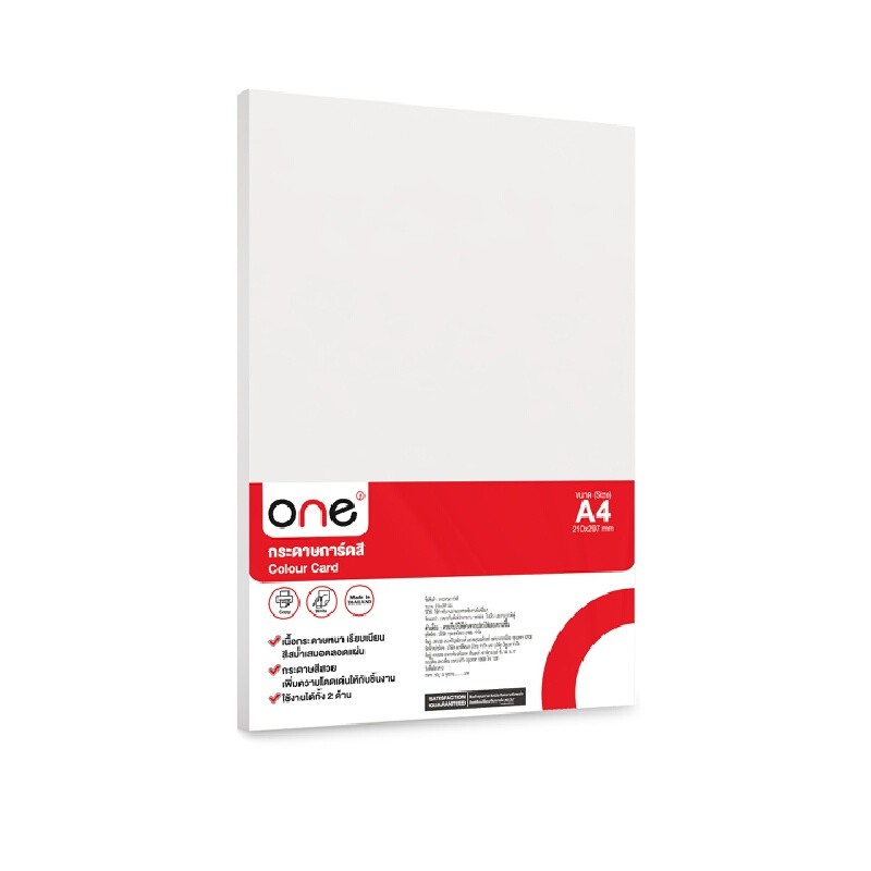 ONE กระดาษการ์ดสี A4 285 แกรม No.01 สีครีมมุก แพ็ค 4 แผ่น | Shopee Thailand