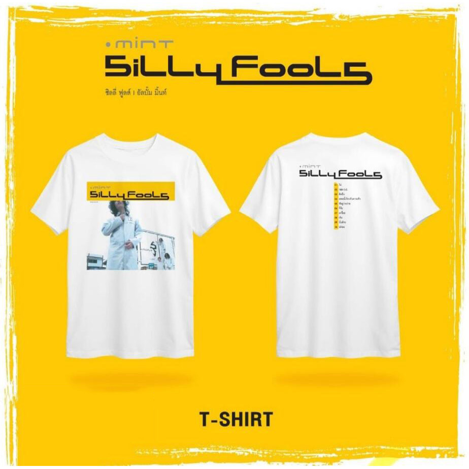 【พร้อมส่ง】 Silly Fools Mint เสื้อยืดอัลบั้มวงดนตรี เสื้อยืดคอตตอน S-5XL ...