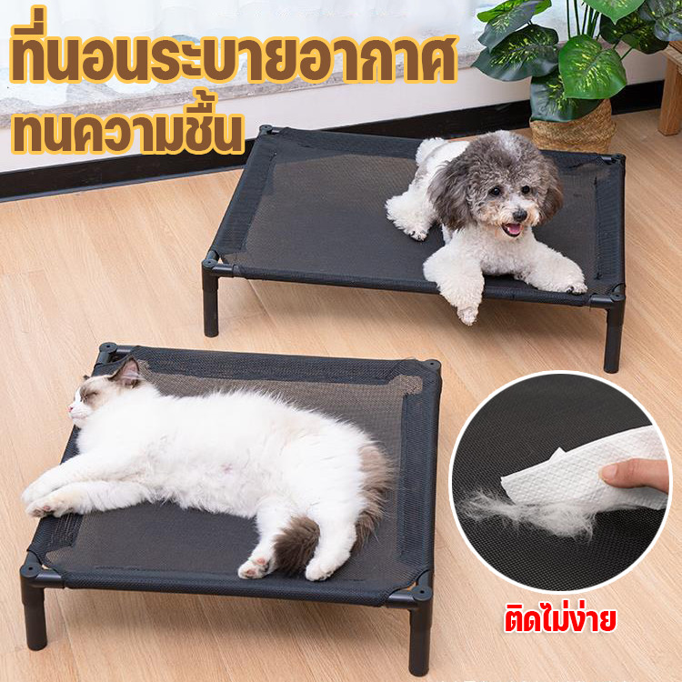 CODเตียงสัตว์เลี้ยง ที่นอนระบายอากาศ ที่นอนสุนัข รับน้ำหนัก ทนความชื้น ผ้าตาข่ายถ่ายเทอากาศ ติด ...
