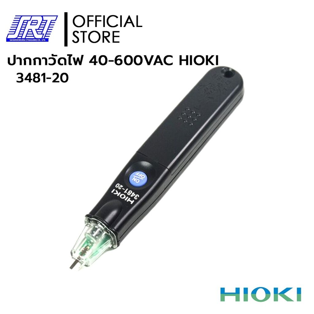 ปากกาวัดไฟ 3481-20 HIOKI | VOLTAGE DETECTOR 40-600VAC | 06-HI-3481-20 | ปากกาวัดไฟ HIOKI ...