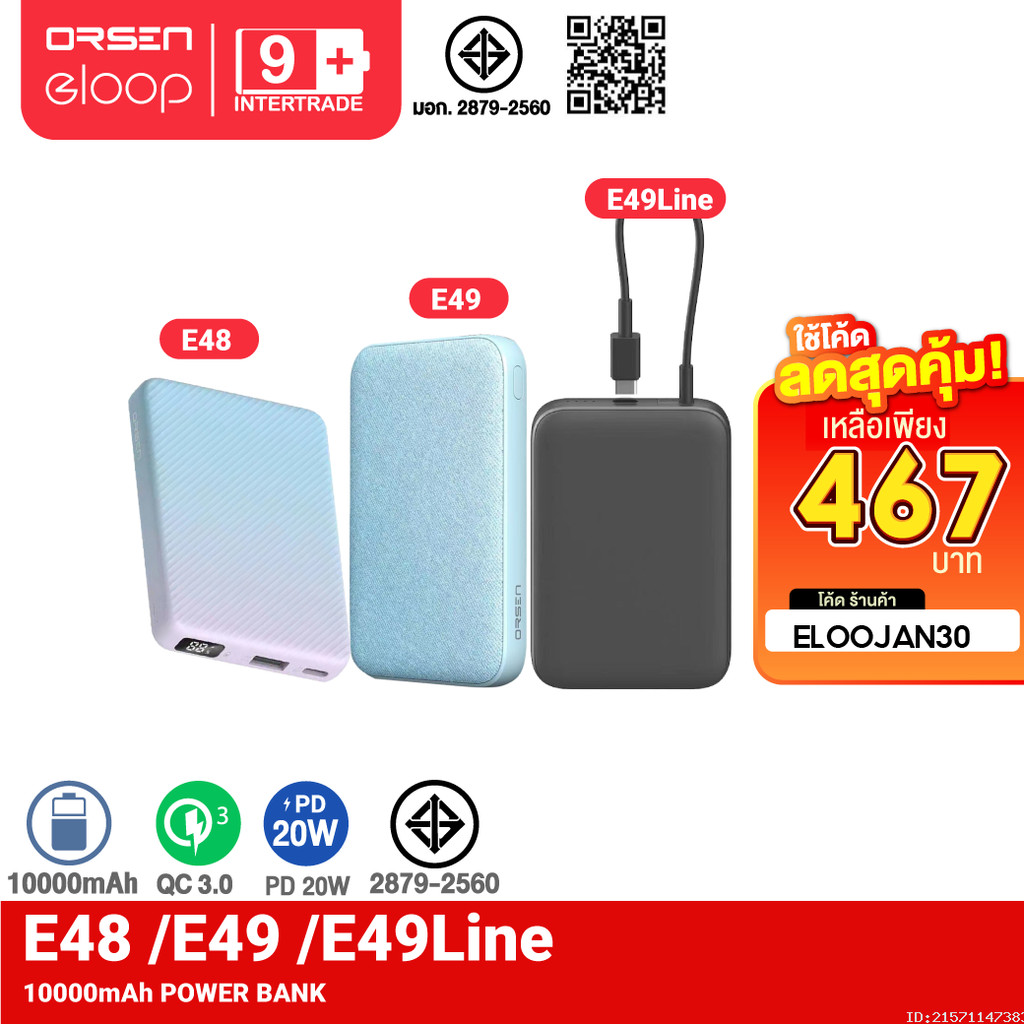 [467บ. โค้ดคุ้ม] Orsen by Eloop E48 E49 E49 Line แบตสำรอง มีสายในตัว ...