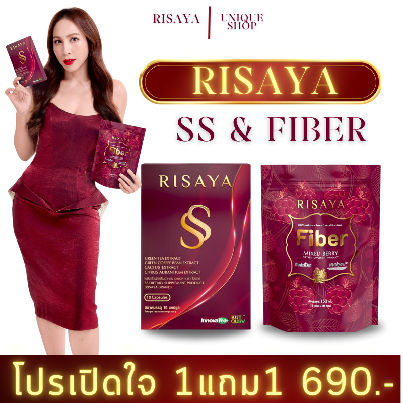 🦌{ 1แถม1+ของแท้ } RISAYA SS ริสยาเอสเอส ริสยา Fiber MIXED BERRY กิ๊กสุวัจนี ssริสยา | Shopee ...