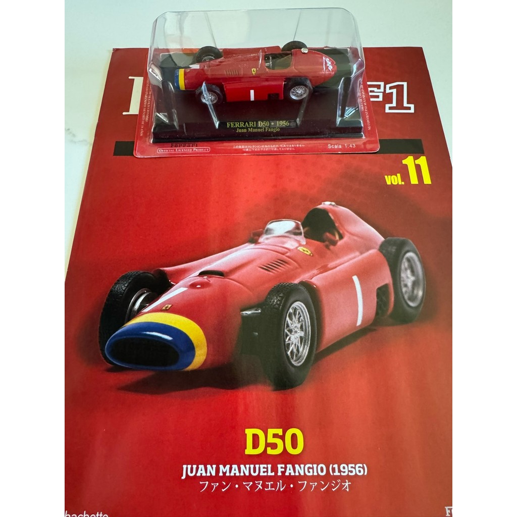 [สต๊อกพร้อม] D50 Ferrari F1 Racing Model 1/43 hachette Magazine Version ...