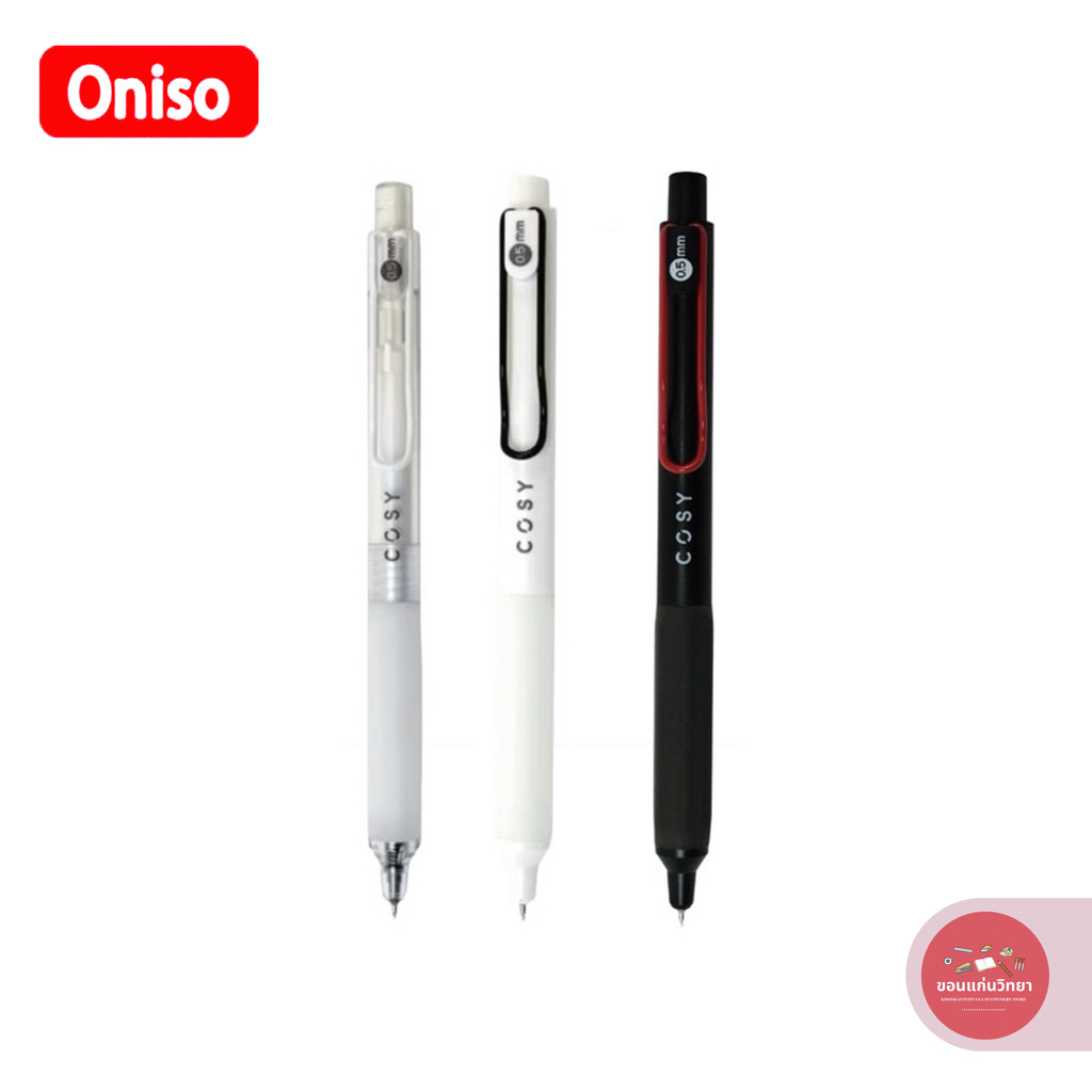 ปากกาเจล Gel Ink Pen โอนิโซ Oniso สีน้ำเงิน หัว 0.5 มม. COSY รุ่น ONI ...