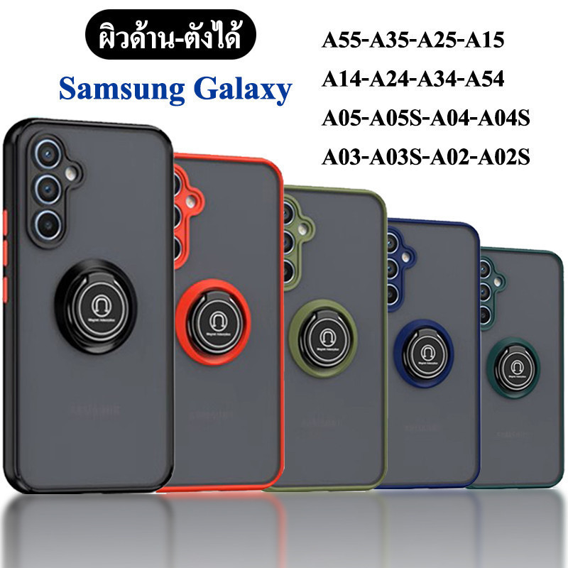 เคสขอบสี ผิวด้าน ตั้งได้ For Samsung A16 A26 A36 A56 A06 S25 S25Plus S25Ultra S24Ultra S24Fe A55 ...