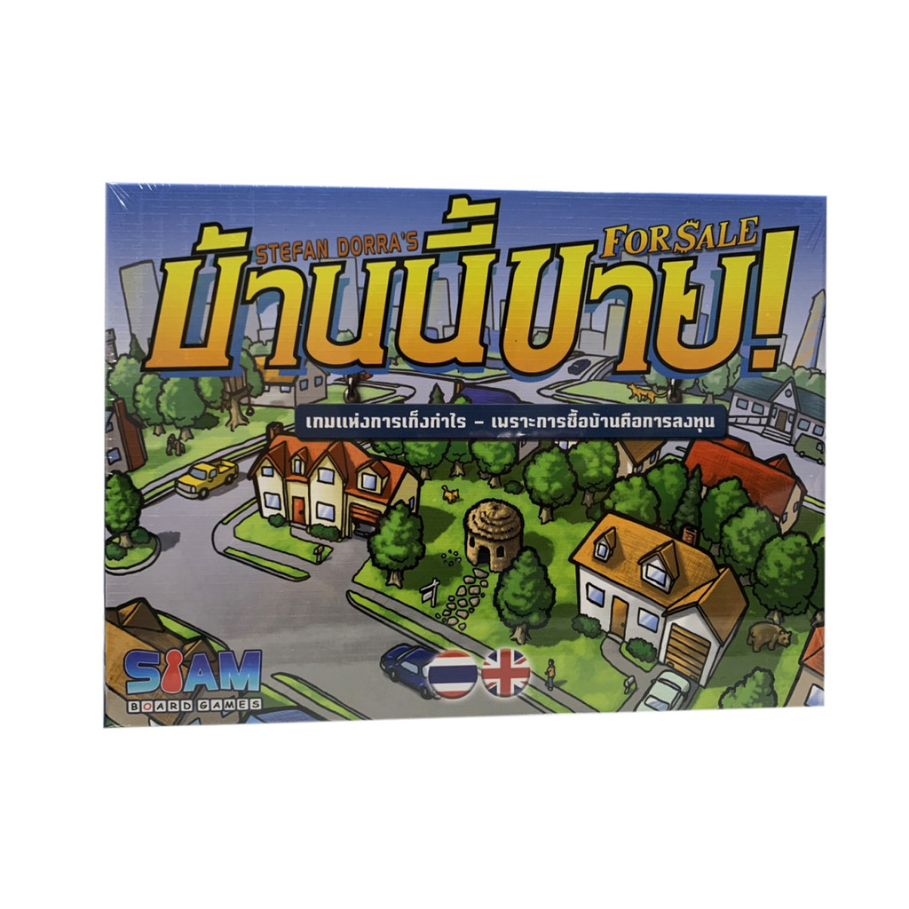 SIAM BOARDGAMES บอร์ดเกม บ้านนี้ขาย! | Shopee Thailand