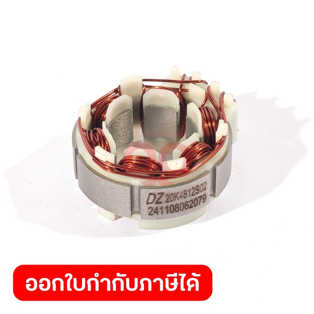 INGCO อะไหล่ CIDLI20668#7 คอยล์ (รหัสอะไหล่ AAAC0000694) | Shopee Thailand