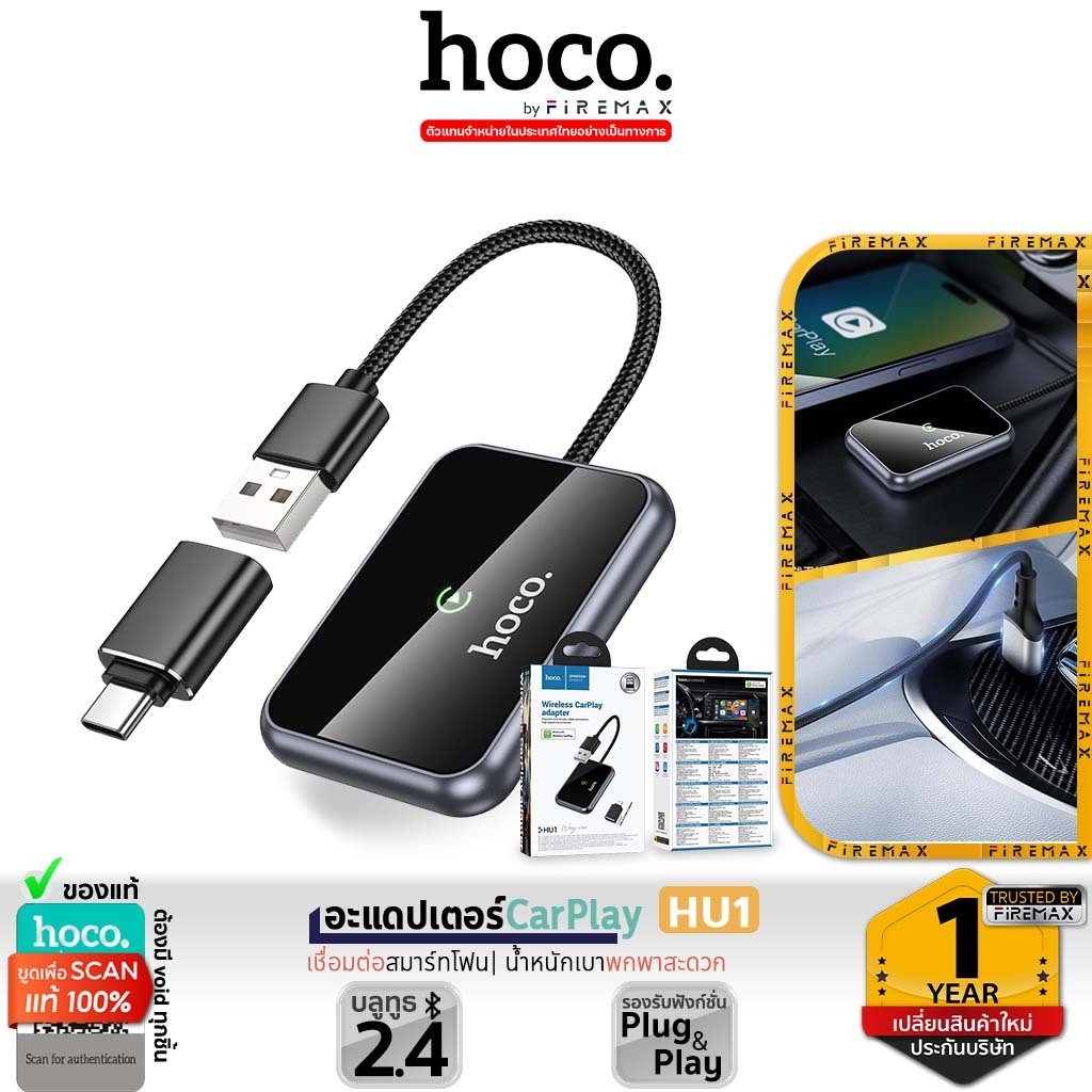 HOCO HU1 อะแดปเตอร์ CarPlay ไร้สาย สำหรับรถยนต์ 2.4G Wireless รองรับการโทร, ควบคุมเพลง, GPS hc4 ...