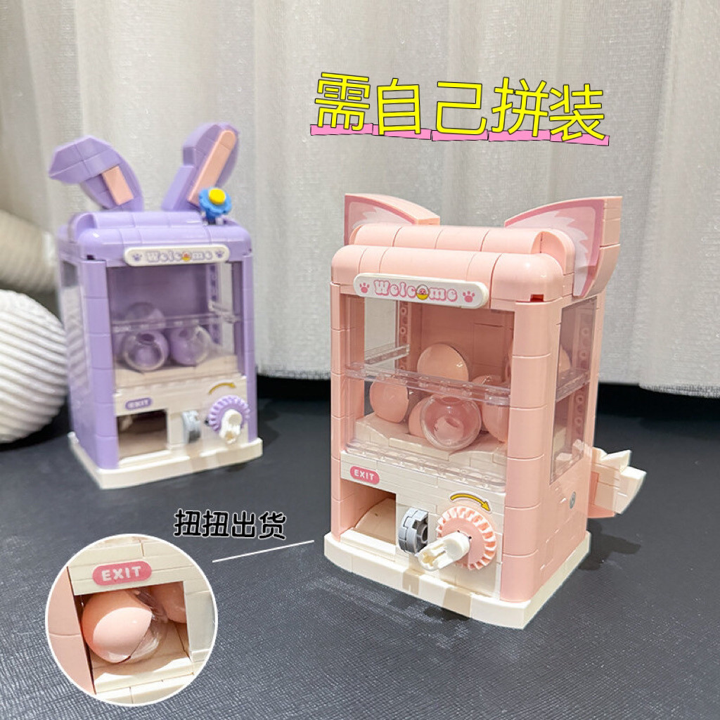 Influencer แคปซูลของเล่น Claw Machine การศึกษาประกอบอนุภาค Building ...