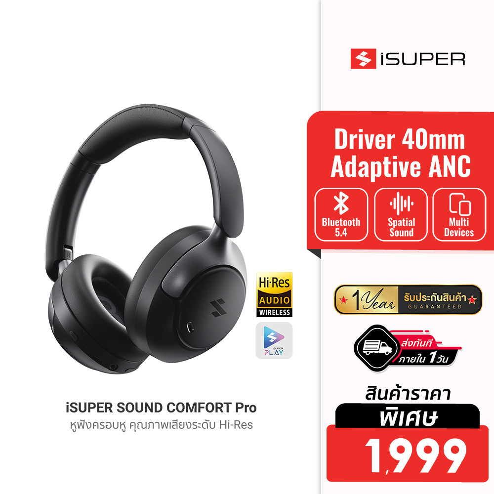 [ลดเหลือ 1999] iSUPER SOUND COMFORT PRO หูฟังไร้สาย หูฟังครอบหู ...