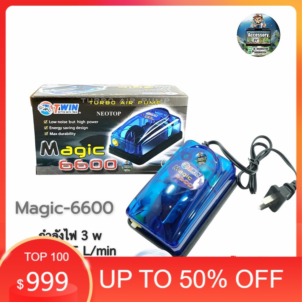 ปั้มลม ปั้มออกซิเจน 1 ทาง Magic 6600 สำหรับเลี้ยงกุ้งปลา คุณภาพดี แข็งแรงทนทาน (แถมสายอ๊อก 3m ...
