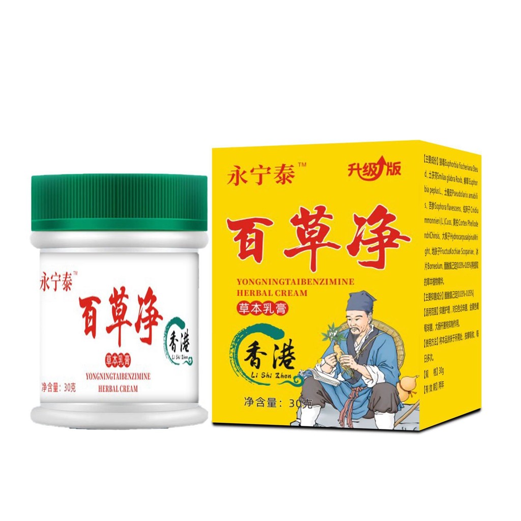 BBR Baicao คลีนซิ่งครีม 30g/กล่อง Ointment ผิวเปียกอาการคันครีม/6.24 ...