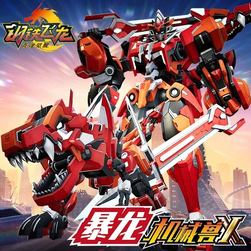 ของแท้เหล็ก Flying Dragon 2 เปลี่ยนของเล่นไดโนเสาร์ Tyrannosaurus ...