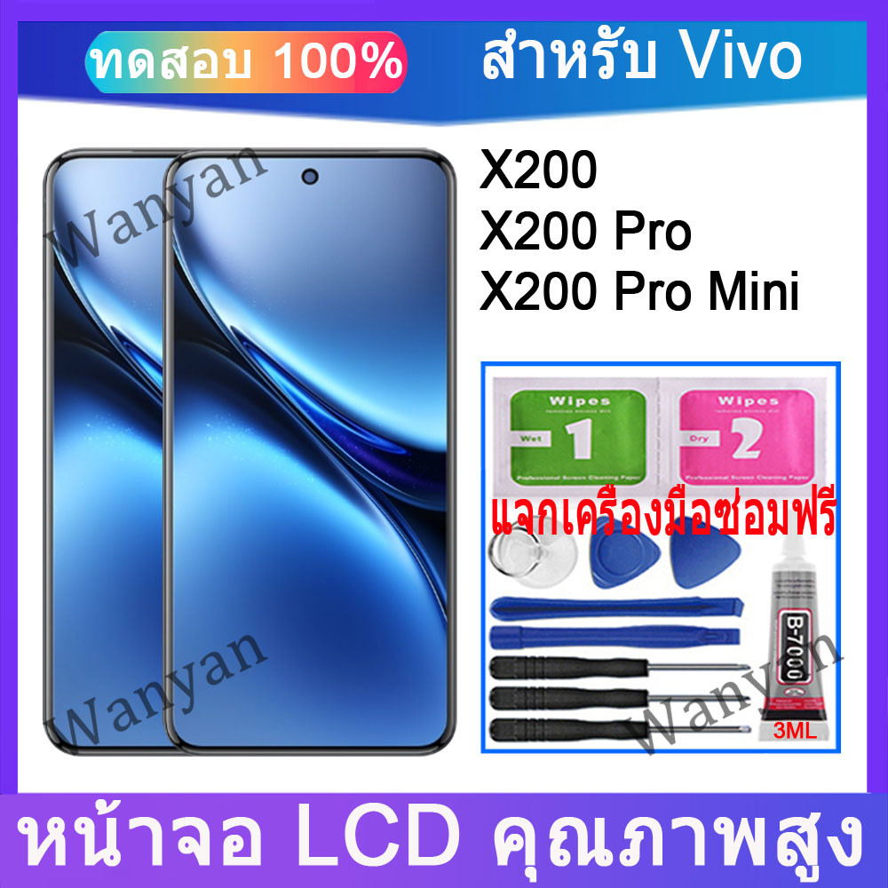 หน้าจอ LCD Vivo X200, X200 Pro 5G, X200 Pro Mini 5G จอแสดงผล LCD หน้าจอ ...