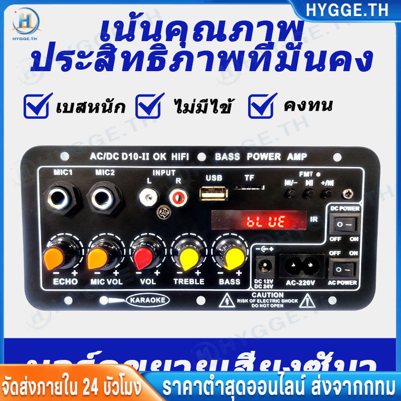 รุ่นใหม่ล่าสุด BT แอมป์จิ๋ว2.1Ch ต่อลำโพงแยก3ช่อง ใช้ไฟบ้าน ไฟ12v/15v เครื่องขยายเสียง 900w 2ch ...