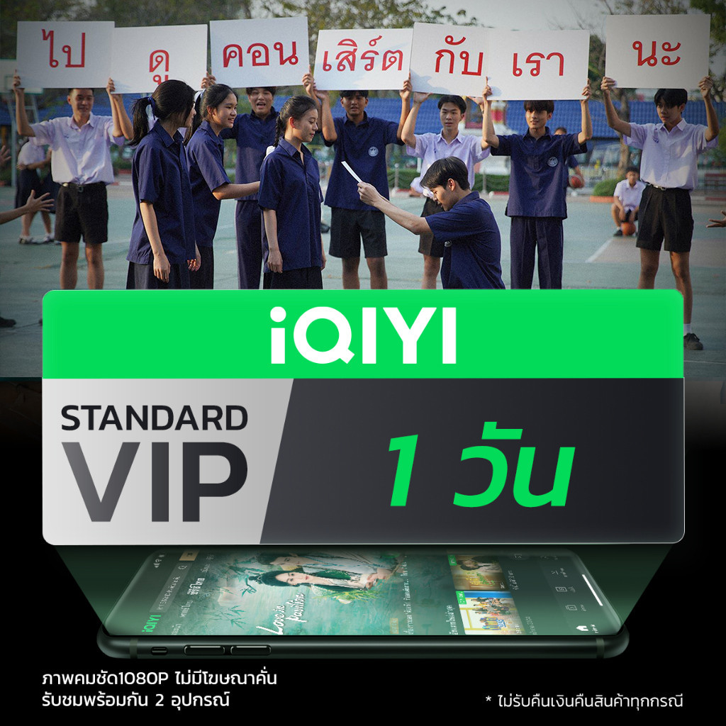 IQ ใครก็ตาม ที่ชอบดูรายการทีวีจีน ไม่มีโฆษณาดูละครจีน STANDARD VIP 1 ...