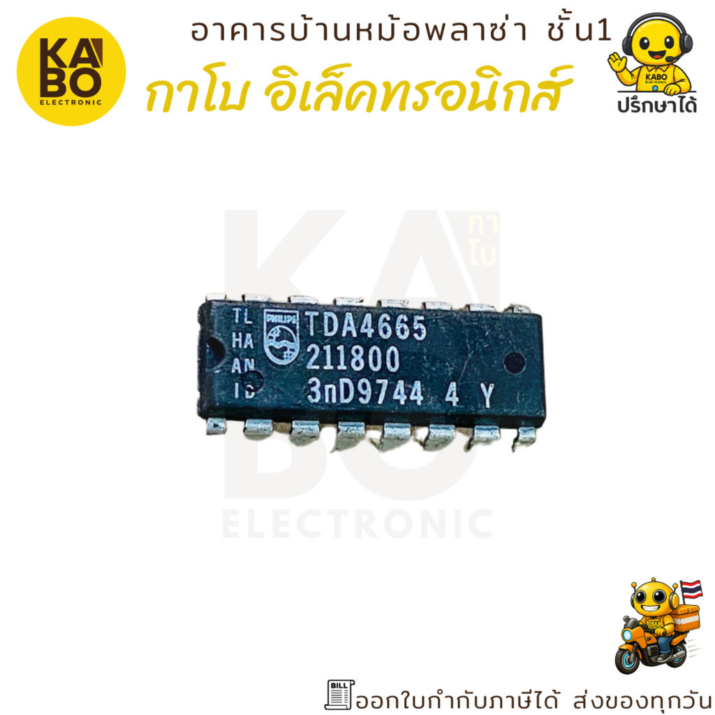 TDA4665 ไอซีตัวเก็บสัญญาณวิดีโอ Delay Line DIP 16 ขา สำหรับวงจรทีวีหรือ ...