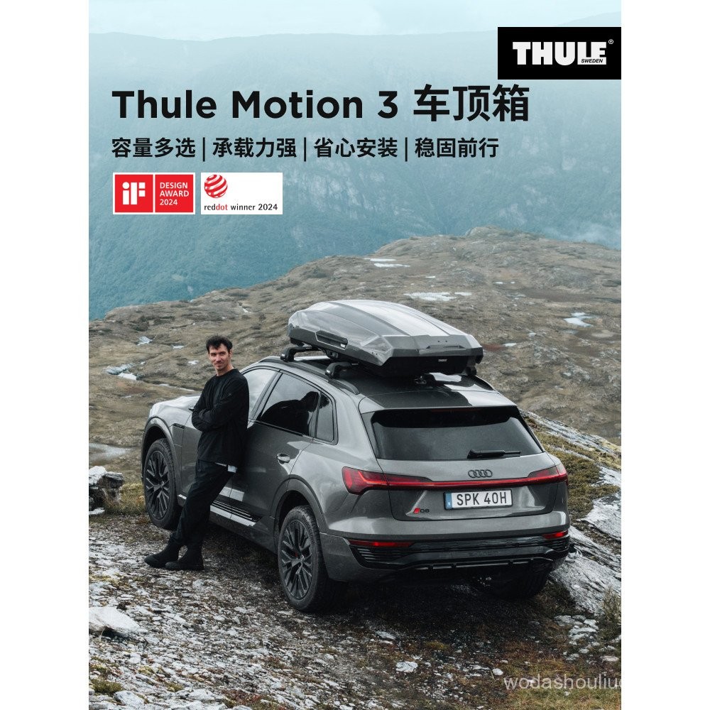สวีเดน Thule Thule Motion 3 หลายรุ่น Low Wind Resistance Roof Box THULE ...