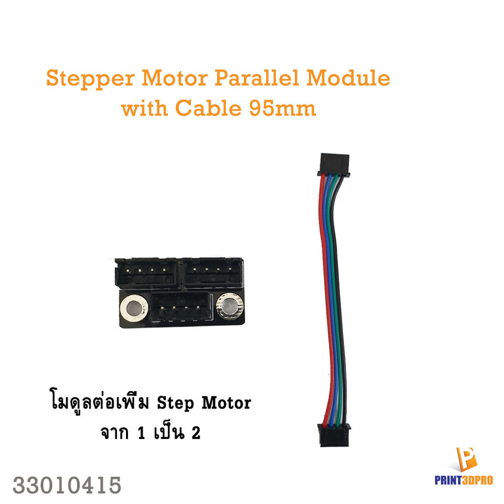 3D Printer Part Stepper Motor Parallel Module 1 to 2 extention | Shopee ...