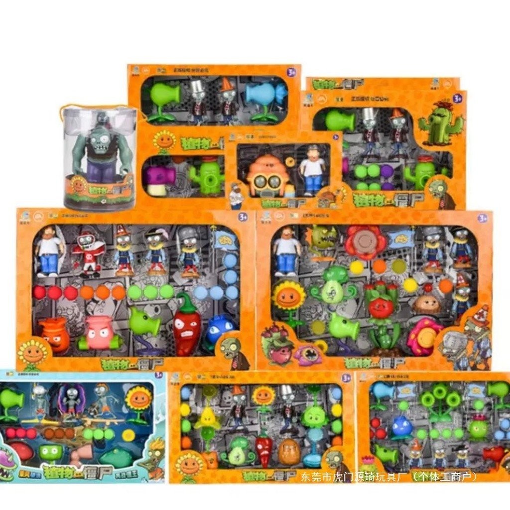 ชุดยางนุ่ม Sagitarius Catapult Toy Giant Children Plants vs. Zombies ...