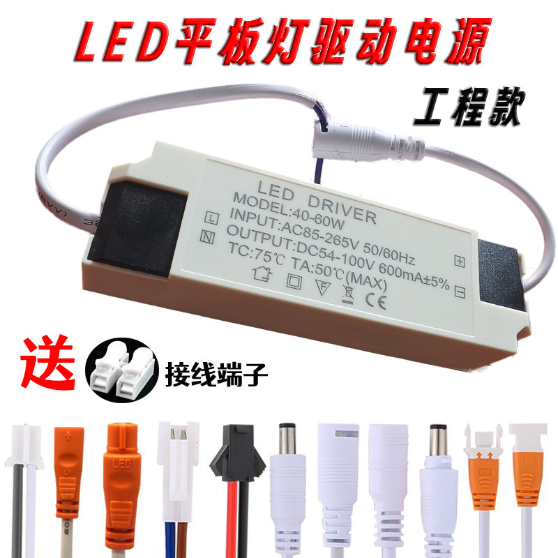 Led Flat Light Power Driver Ballast Driver หม้อแปลงกระแสคงที่แยกแหล่ง ...