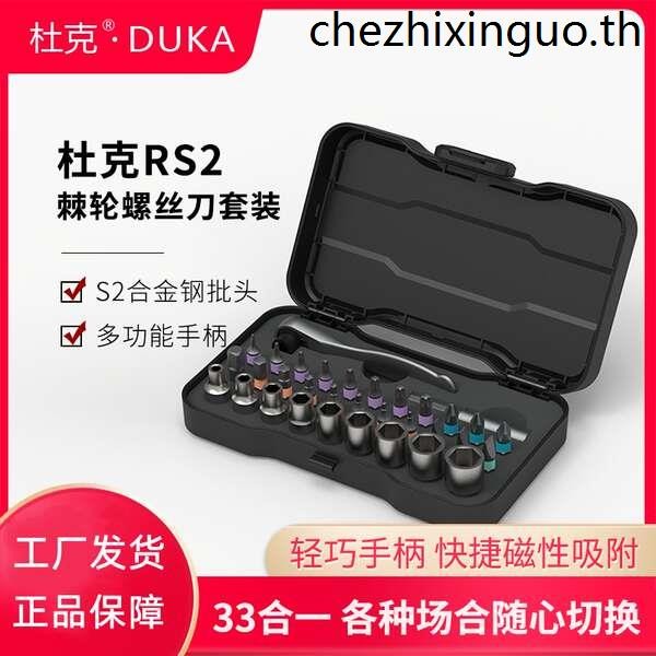 · Recent ขายร้อน · Duke RS2 Ratchet Socket Set 33 in 1 ไขควง S2 Bit ...