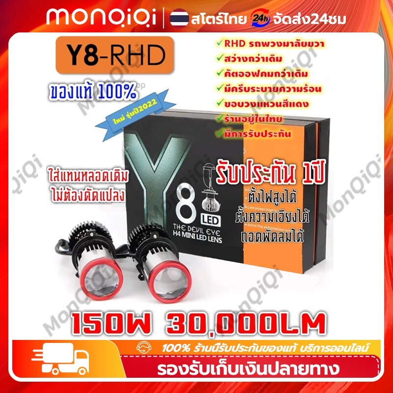 ล็อตล่าสุดไฟหน้า LED รุ่น Y8 Y13 Y11 Y6ขั้ว H4 ชิพ CSP คัตออฟ RHD รุ่นใหม่year2023 genuine ชิพ ...