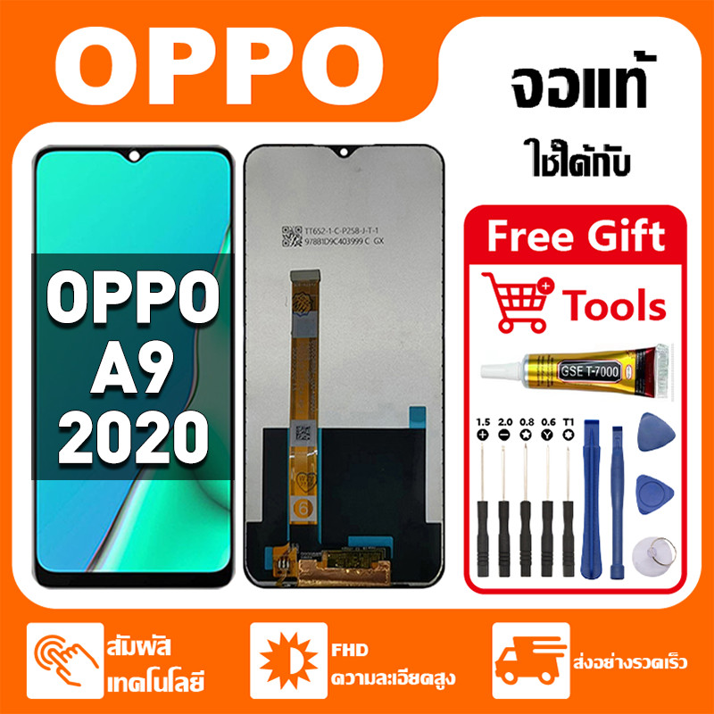 หน้าจอจริง OPPO A9(2020) หน้าจอ LCD เข้ากันได้กับรุ่นหน้าจอ oppo A9 ...