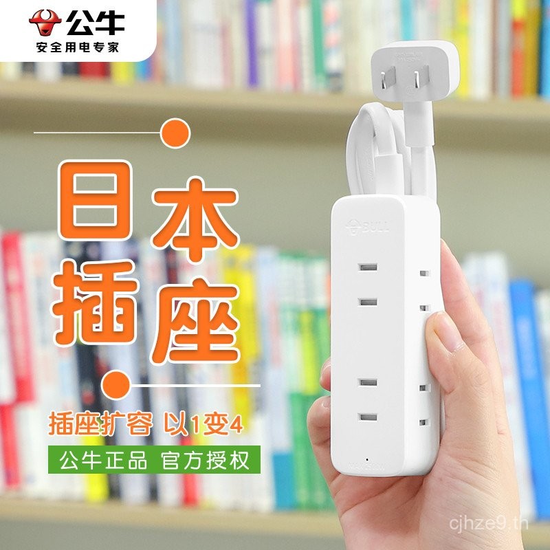 Bull Japan Power Socket Plug Converter Travel Charger Plug Strip 2 Pin ...