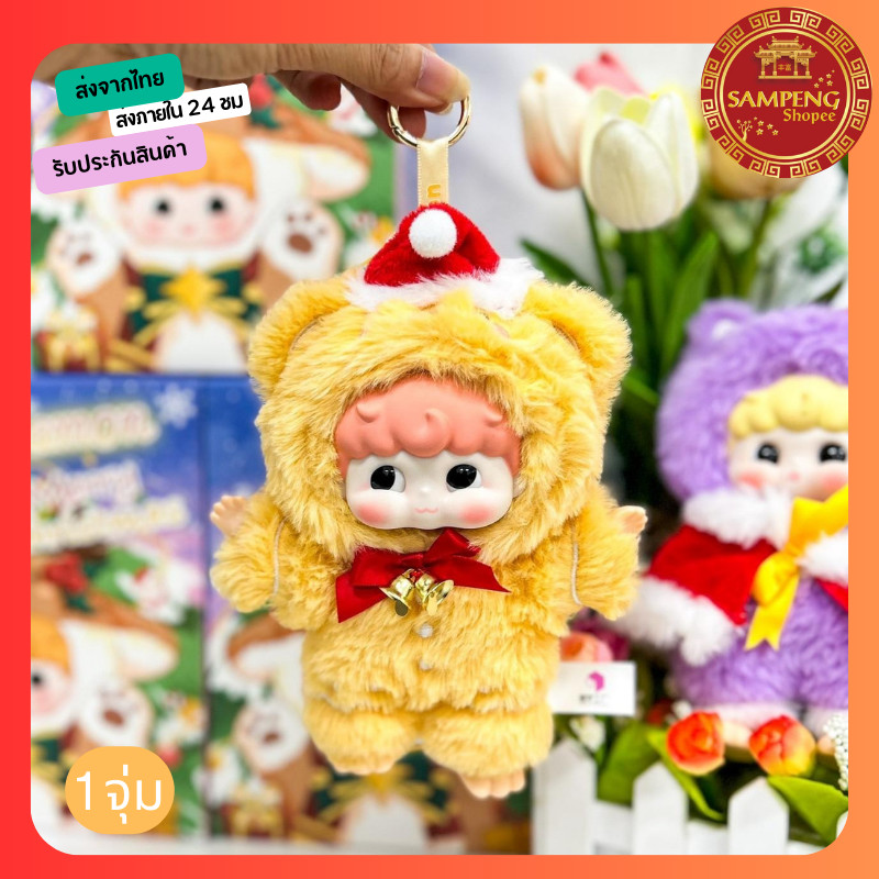 ตุ๊กตา Damon Merry Christmas กล่องจุ่มน่ารัก พวงกุญแจน่ารัก [พร้อมส่ง ...