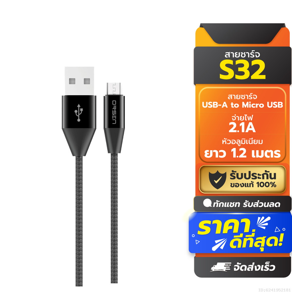 [14บ. โค้ดคุ้ม] Eloop S32 สายชาร์จ USB Data Cable Micro USB หุ้มด้วย ...