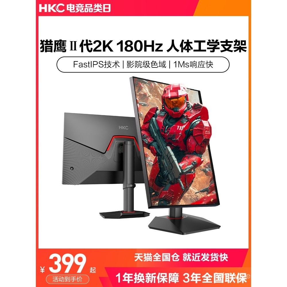 HKC จอภาพ24นิ้ว180Hz E-Sports 2K หน้าจอคอมพิวเตอร์ g24h2โน๊ตบุ๊คภายนอก g24h1รุ่นคลาสสิก | Shopee ...