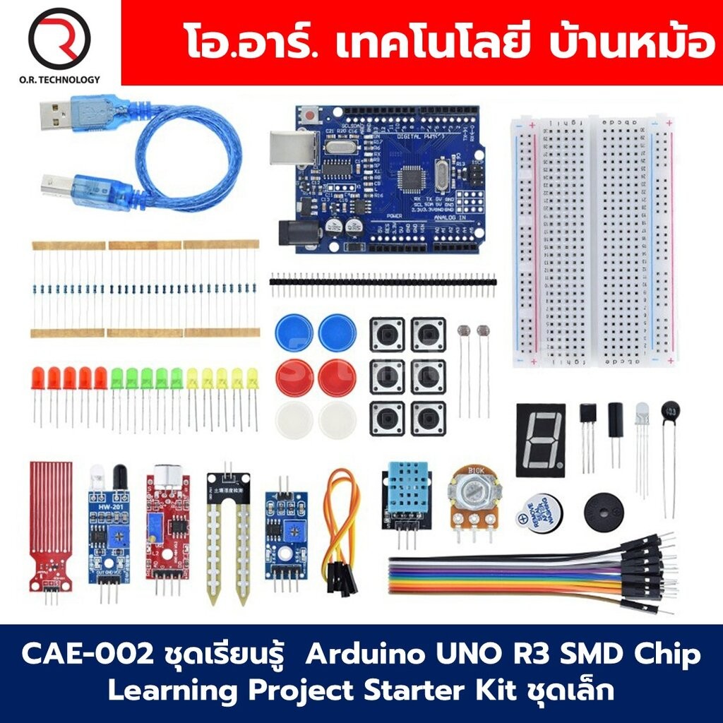 CAE-002 ชุดเรียนรู้ Arduino UNO R3 SMD Chip Learning Project Starter ... CAE-002 ชุดเรียนรู้ Arduino UNO R3 SMD Chip Learning Project Starter ...