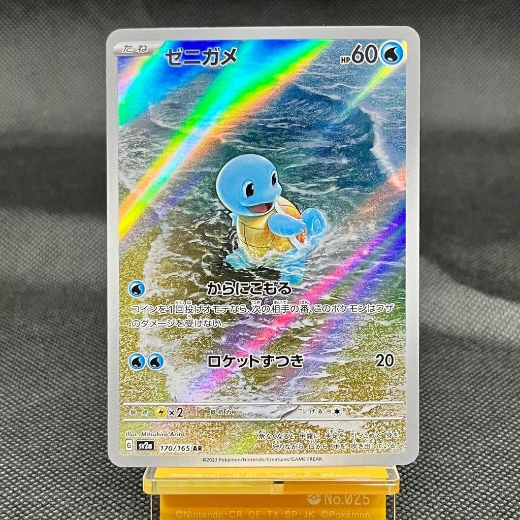 Squirtle AR 170/165 SV2a 151 Japanese Pokemon Card | Shopee Thailand