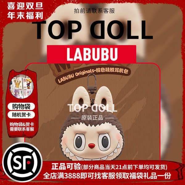 P POPMART POPMART LABUBU Originals LABUBU สีน้ําตาลซิลิโคนหูฟังกระเป๋า ...
