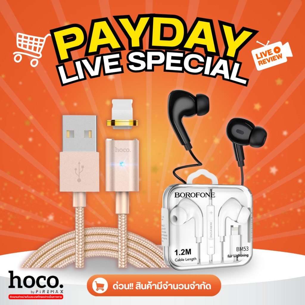[Live Special] HOCO U16 สายชาร์จ iOS Borofone BM53 หูฟัง ไมค์ในตัว AUX 3.5mm / iOS (Bluetooth 5. ...