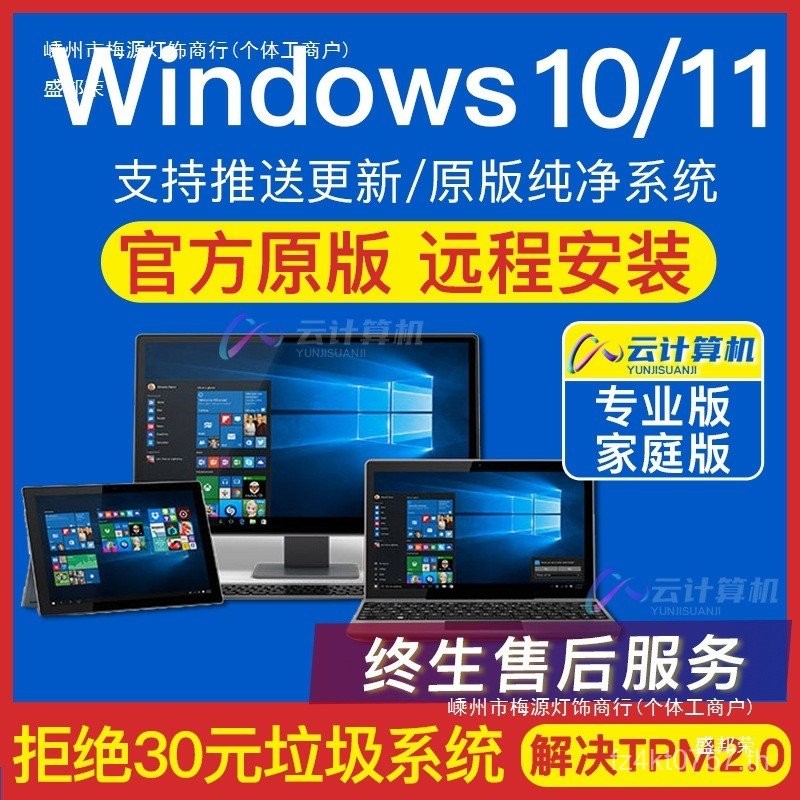 ของแท้ windows10 ระบบโหลดเวอร์ชัน win11 รุ่นบริสุทธิ์คอมพิวเตอร์การติดตั้งระยะไกลอัพเกรด UO4G ...