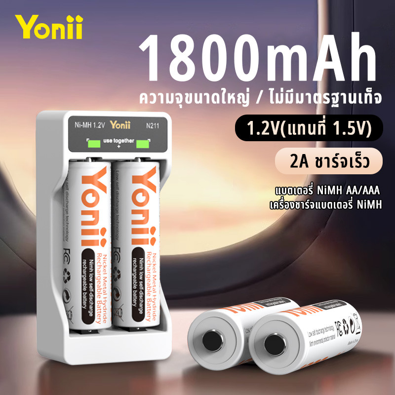 Yonii N211 AA1800mAh 1.2V NIMH/NICD แบตเตอรี่ (x2pcs) ไฟแสดงสถานะ LED ...
