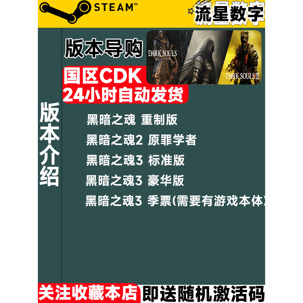 Steam ของแท้ Country KEY Dark Souls 1 Remake, 2 Original Sinner, 3, Collection CDK | Shopee Thailand