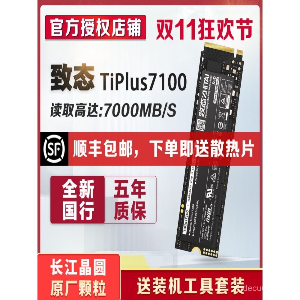 ถึง Tiplus7100/TiPro9000 1T2T Solid State Drive M.2 NVME ssd Nagae Storage | Shopee Thailand