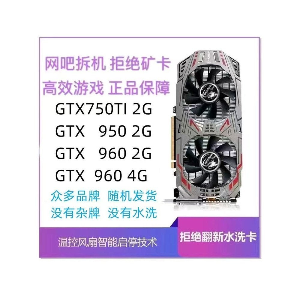 ถอดชิ้นส่วนคอมพิวเตอร์กราฟิกการ์ดอิสระ GTX650 750ti 950 960 970 1060 1050 2G 4G 1G | Shopee Thailand