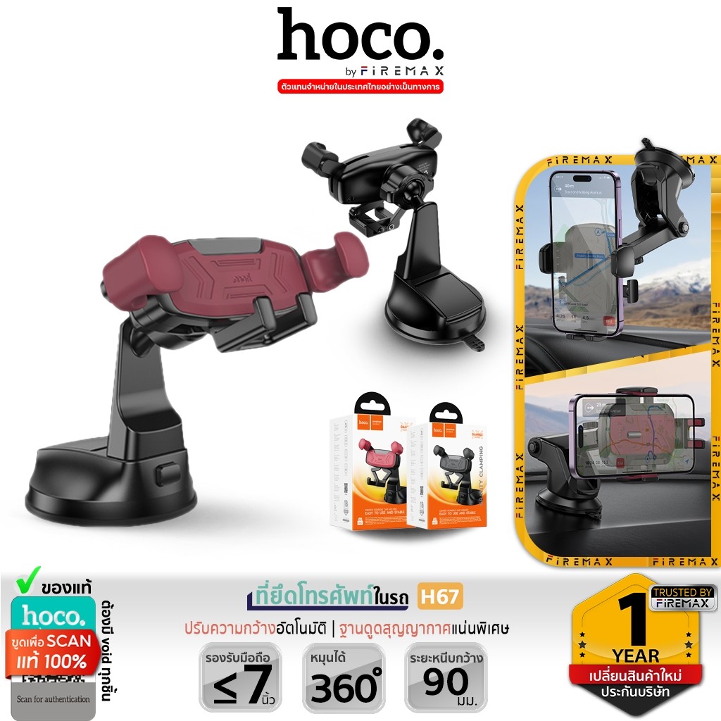 HOCO H67 ที่ยึดโทรศัพท์ในรถ สำหรับคอนโซล Gravity Linkage ล็อกอัตโนมัติ ...