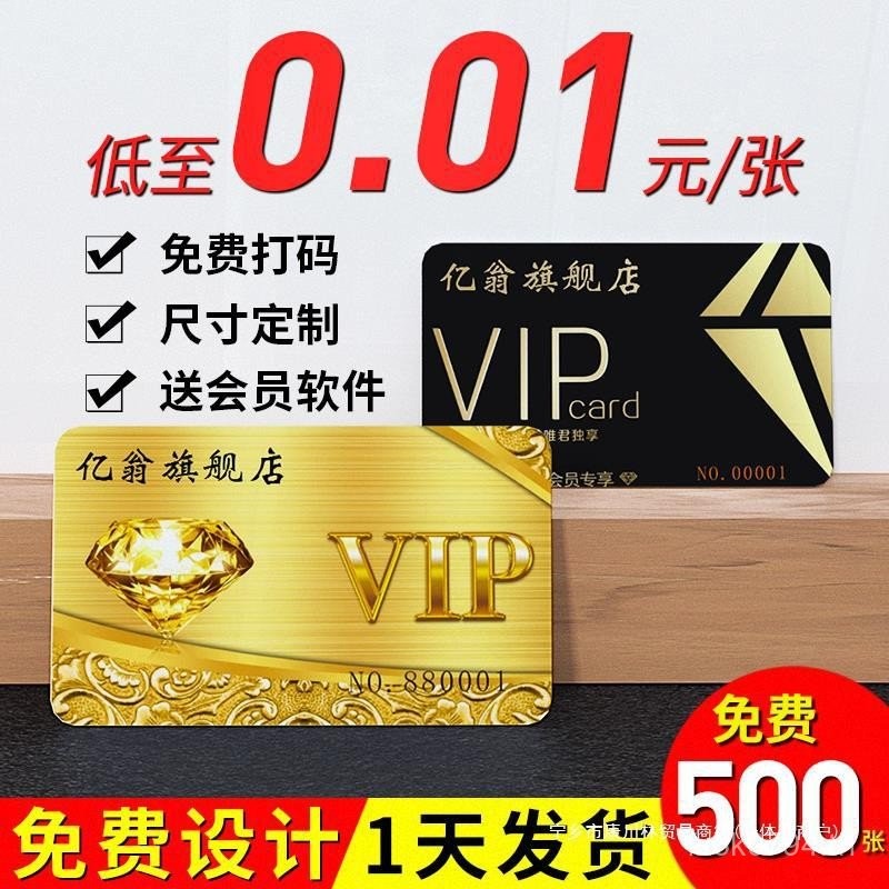 PVCV IP Card Hard Card ic ของขวัญยืมหนังสือการ์ดสมาชิกแถบแม่เหล็ก ...