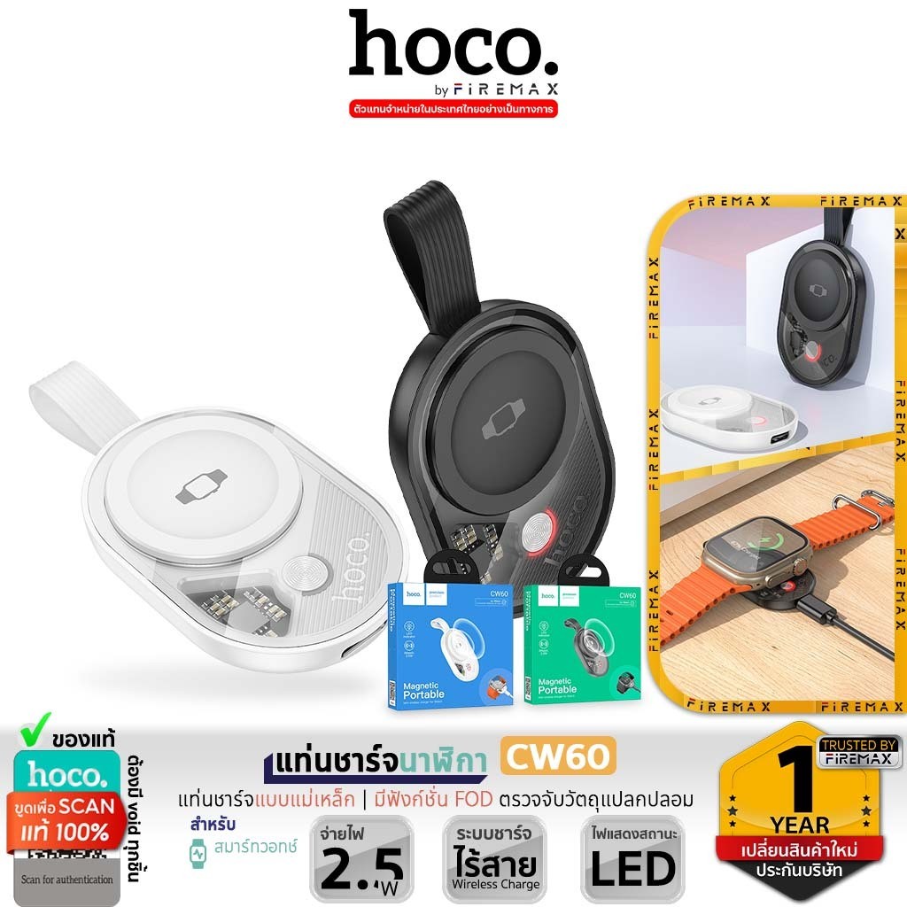 HOCO CW60 แท่นชาร์จไร้สาย สำหรับสมาร์วอทช์ Apple Watch Wireless Charger ดีไซน์กระทัดรัด hc6 ...