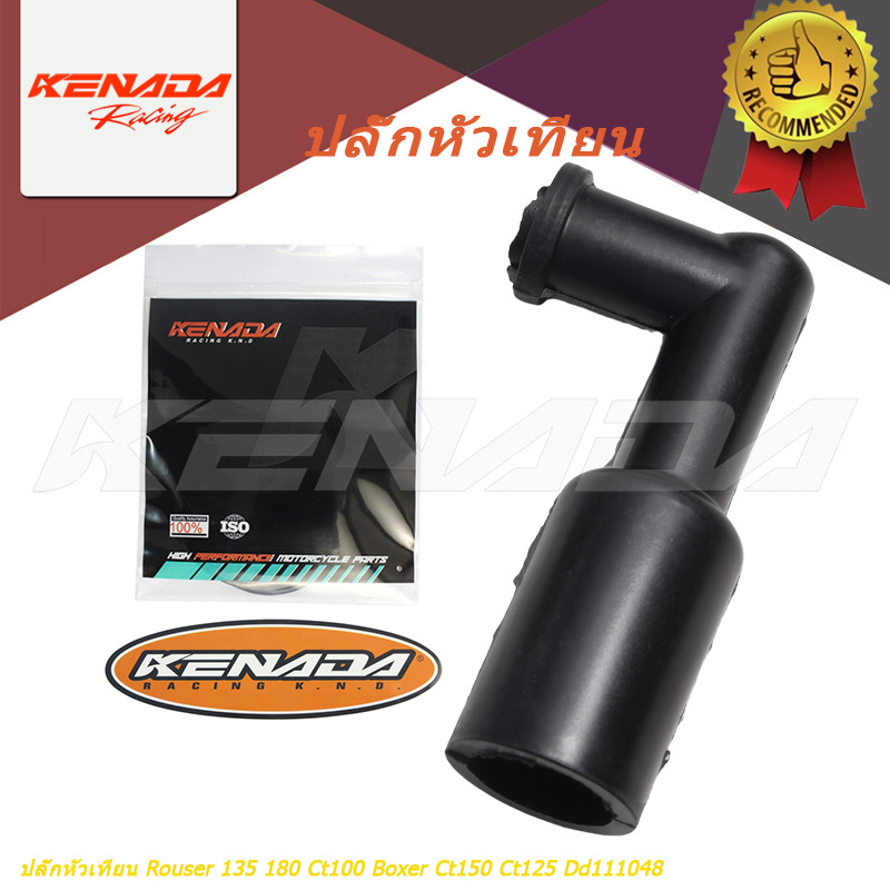 ปลั๊กหัวเทียน Rouser 135 180 Ct100 Boxer Ct150 Ct125 Dd111048 | Shopee ...