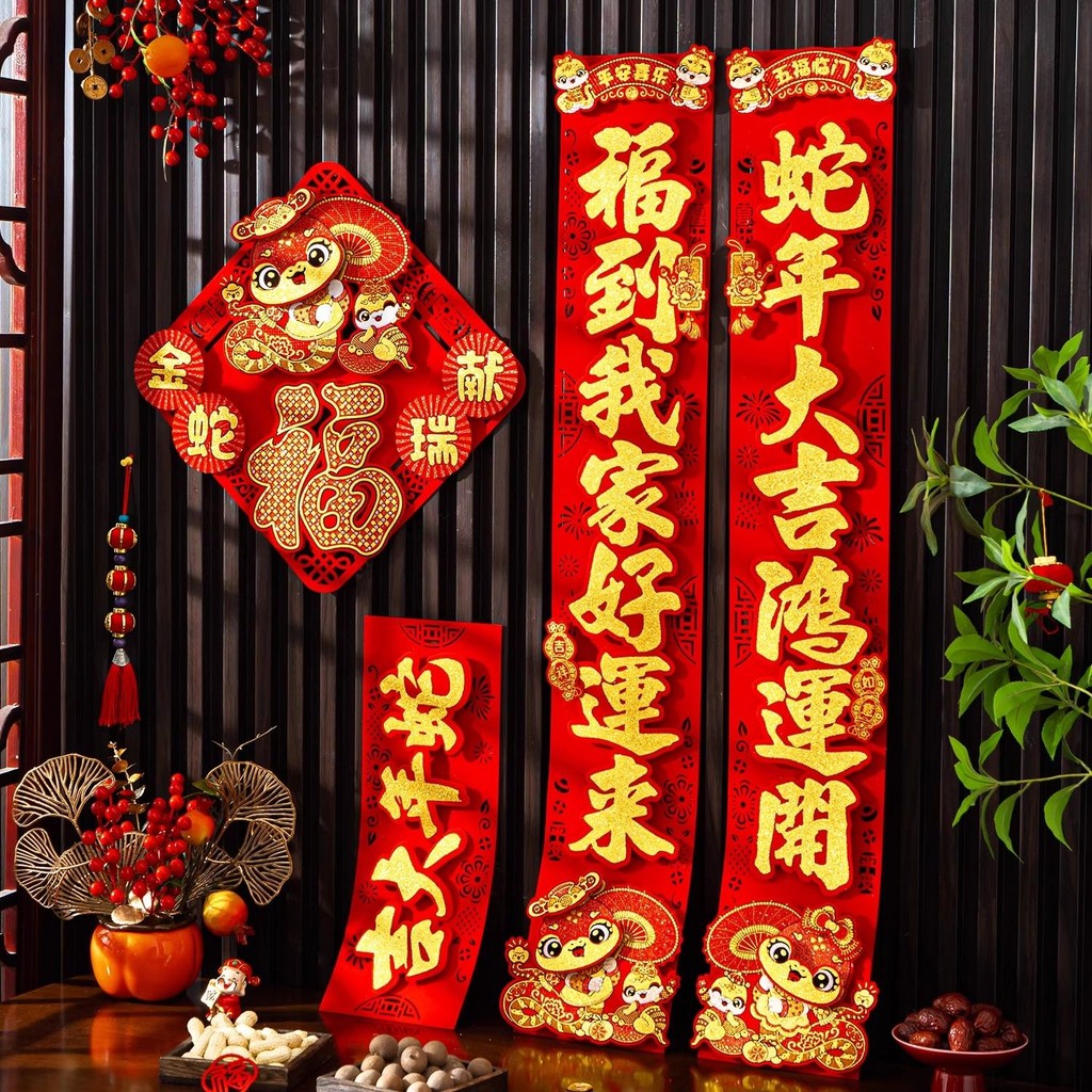 30 วัน 2240 ชิ้น 2025 เทศกาลฤดูใบไม้ผลิ โคลง งูตกแต่ง High-End Deluxe Edition สามมิติเทศกาลฤดู ...