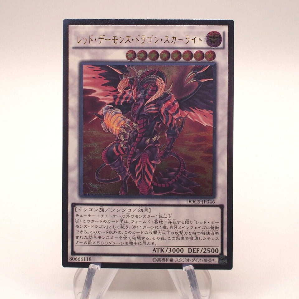 Yu-Gi-Oh Scarlight Red Dragon Archfiend Docs-Jp046 Ultimate Mint ญี่ปุ่น H815 | Shopee Thailand