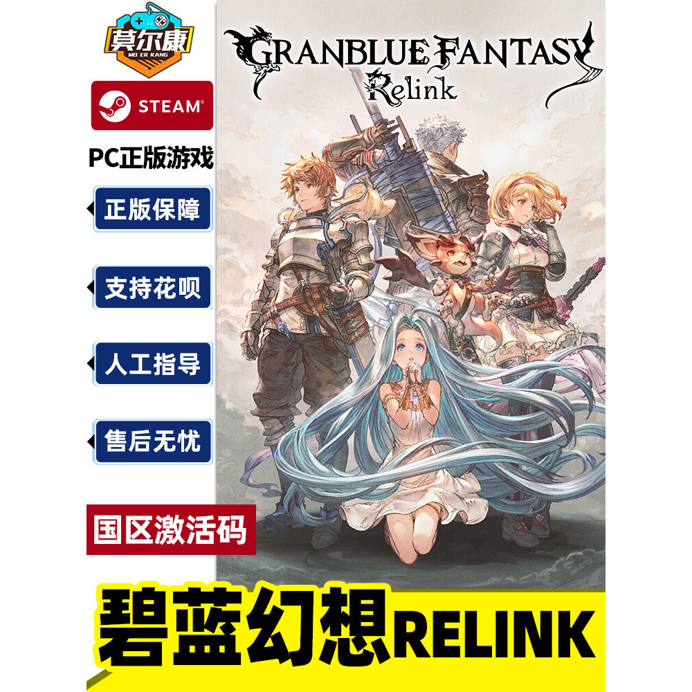 Steam Relink Relink Granblue Fantasy: Relink Relink Activation Code ...