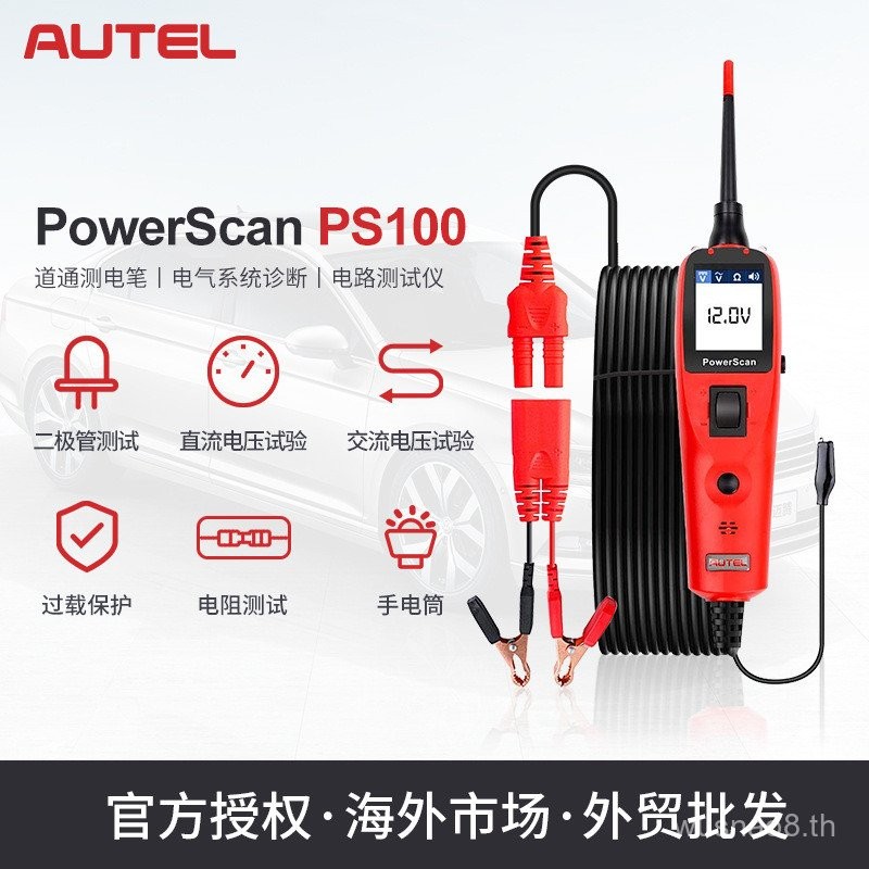 เครื่องทดสอบวงจรรถยนต์ Autel PowerScan PS100 เครื่องมือวินิจฉัยระบบ ...